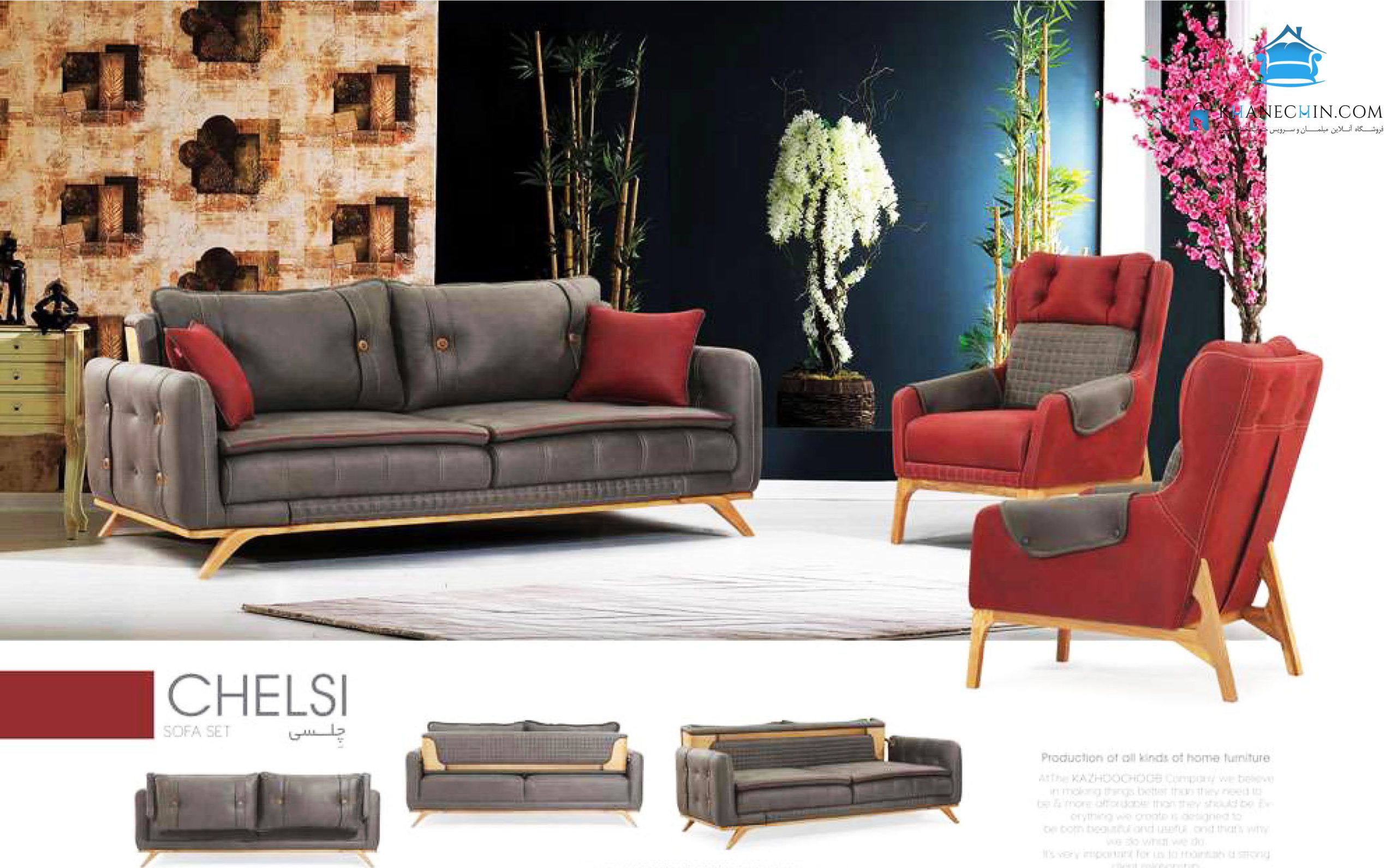 مبل راحتی مدل چلسی مکانیزم | فروشگاه آنلاین مبل خانه چین